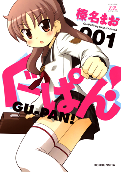 Gu-Pan! - Read Free Manga Online at Bato.To